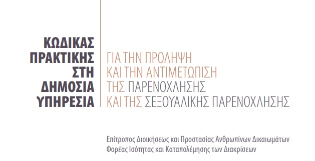 Επικοινωνία – eey